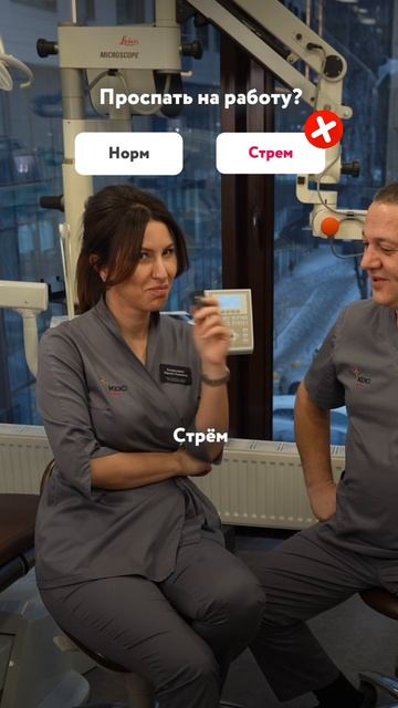 Рубрика норм/стрем с нашими врачами-стоматологами