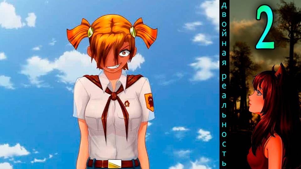 Двойная реальность (мод БЛ) #2 Морячок