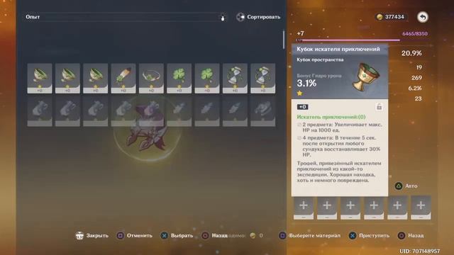 Genshin Impact #74 Звезда недостижимой мечты, задания мира, зачистка