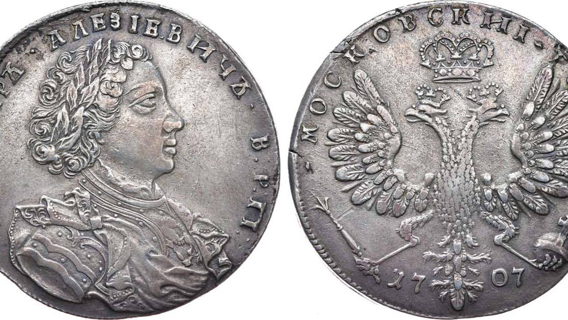 Аукцион 45. Лот 285 - 1 рубль 1707 года.