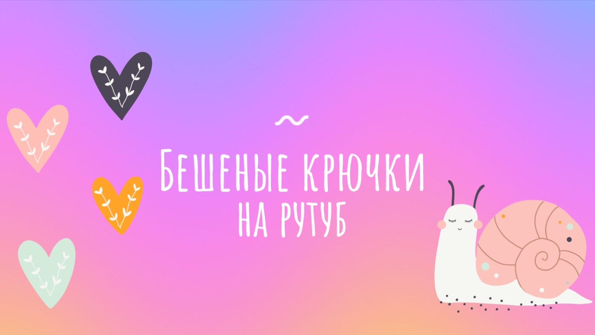 Третий отчёт челленджа