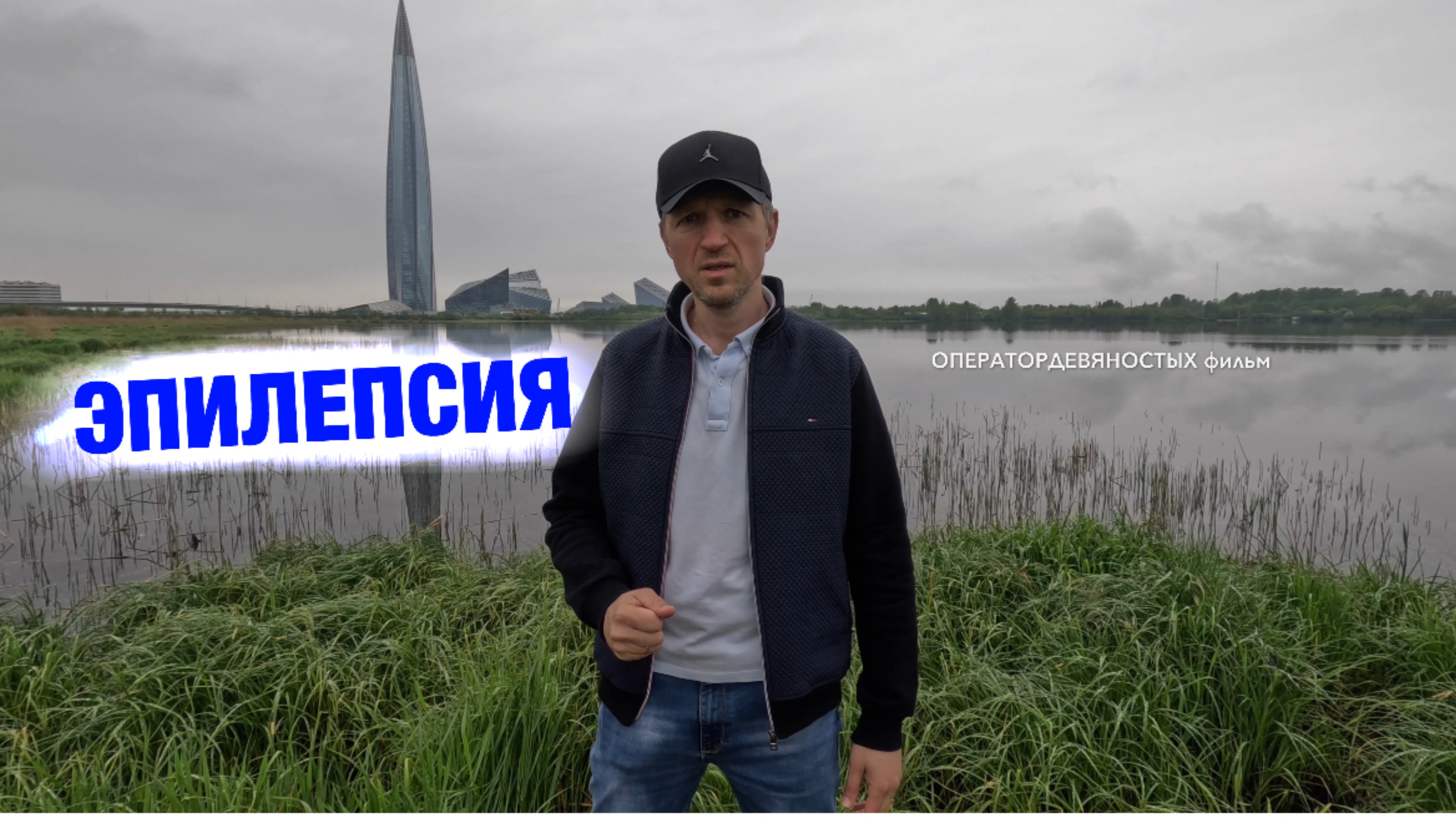 Эпилепсия - всё, что нужно знать.