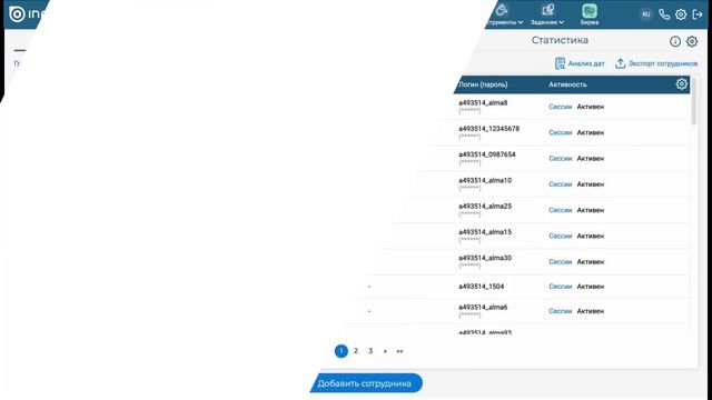 Платформа Infinium: предоставление доступа к разделу Механик, настройки личного кабинета водителя