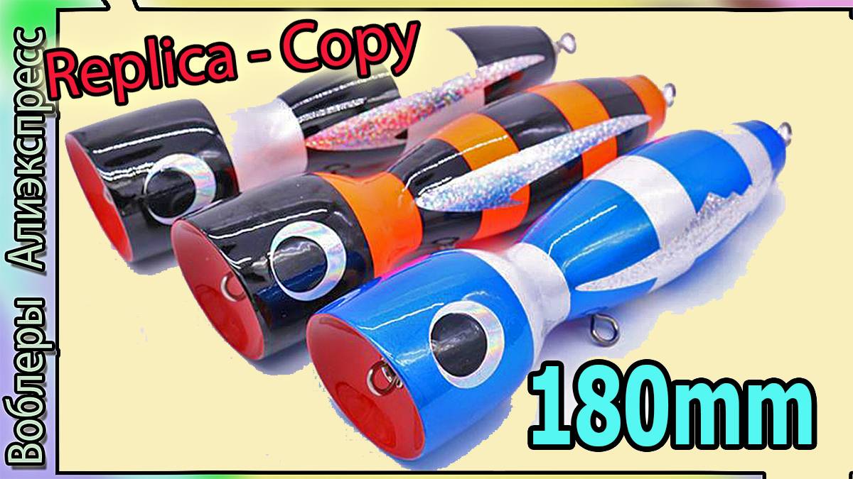 Копия морского поппера  - Heru Cubera 180 PX Popper (180mm) Деревянный попер для соря - с Алиэкспрес