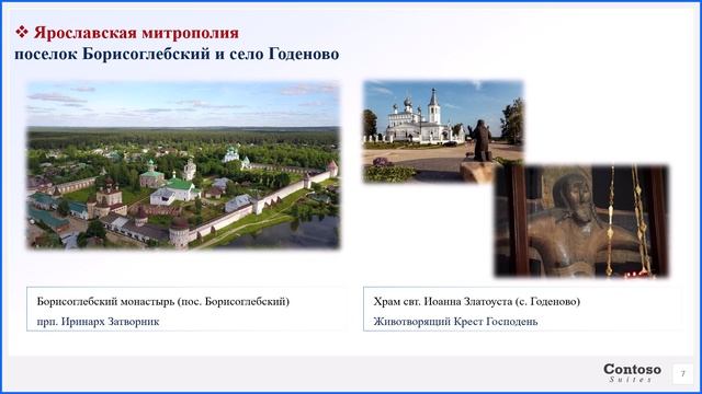 Визитка ПЦ Ярославский паломник