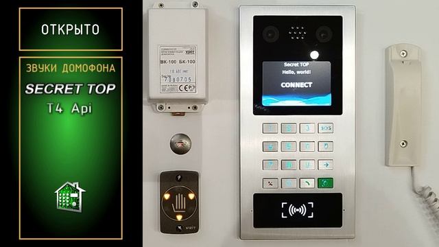 Звуки SECRET TOP T4. Умный домофон