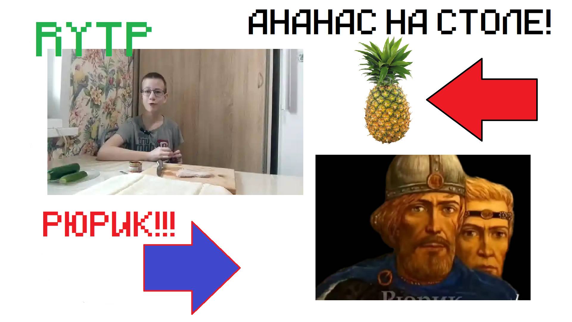 Ультраневкусная шаурма от Неромана | RYTP без мата.