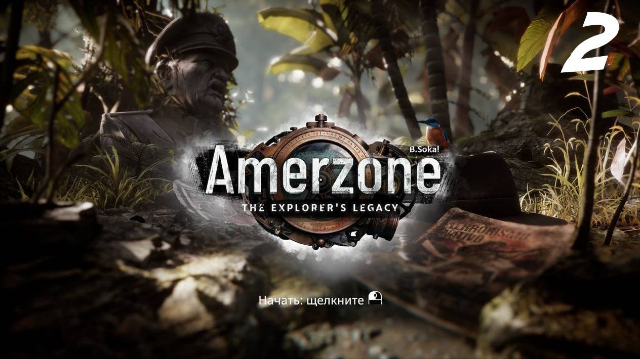 L'Amerzone - ОСТРОВ ЗАТОНУВШИХ КОРАБЛЕЙ или КАК НАШЕЛ СУНДУК ЗОЛОТА \Эпизод 2