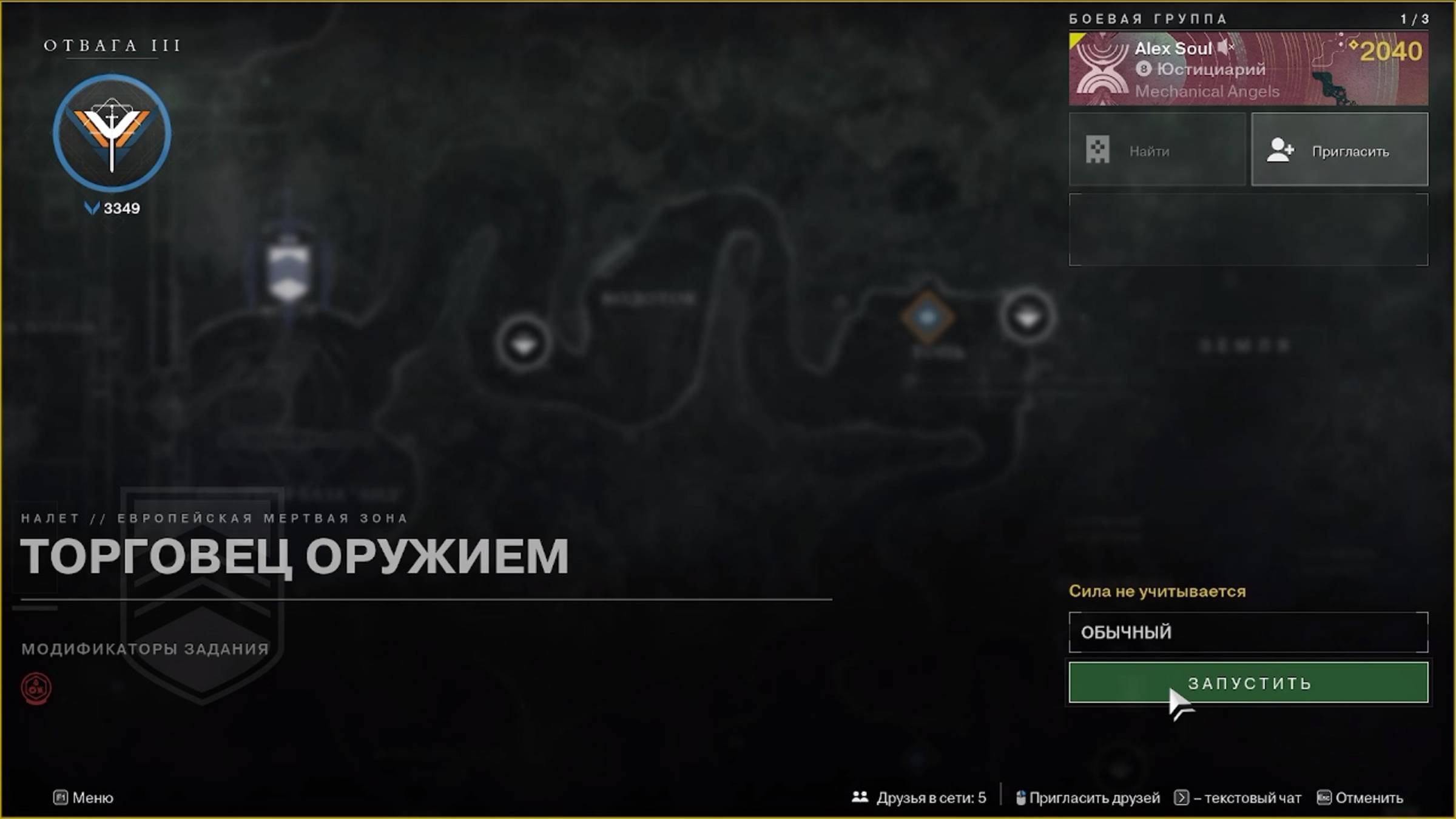 Destiny 2 Финальная форма сезон Ересь Акт 3 Налёт Авангард - (Торговец оружием ЕМЗ)