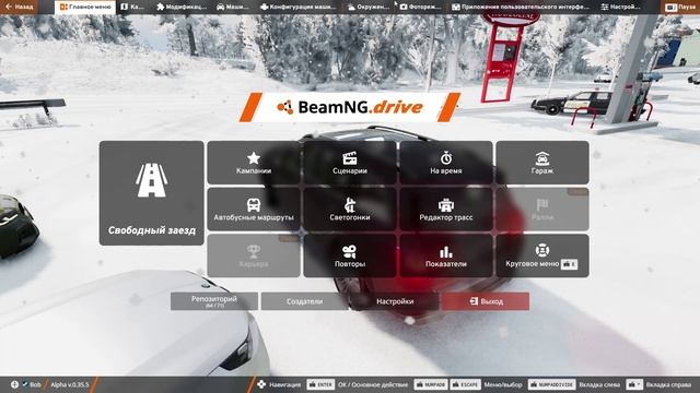 BeamNG.drive - ухожу от ДПС на машинах!