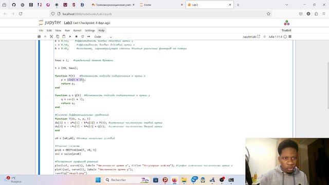 Выполнение в OpenModelica