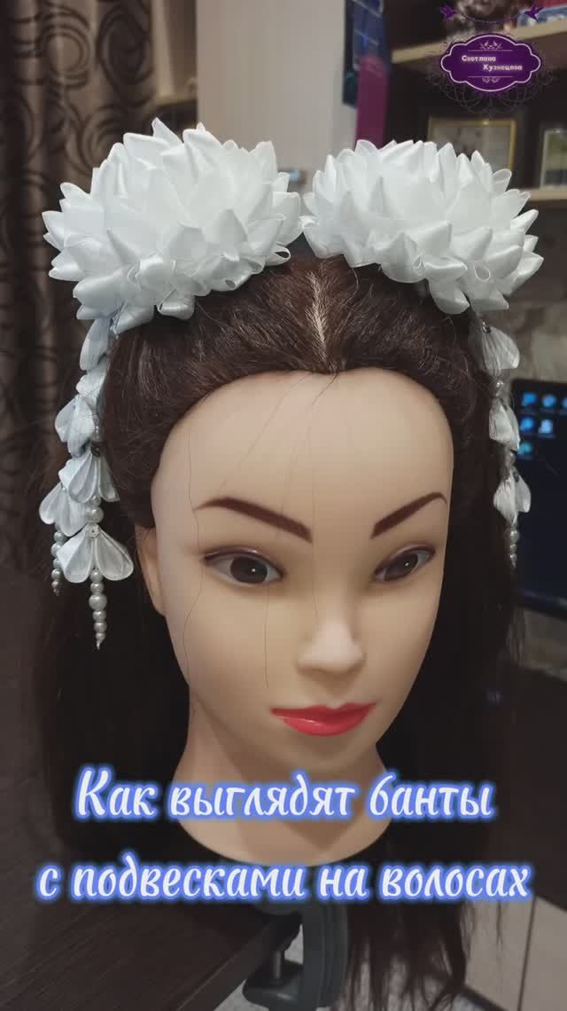 Как выглядят банты с подвесками на волосах.