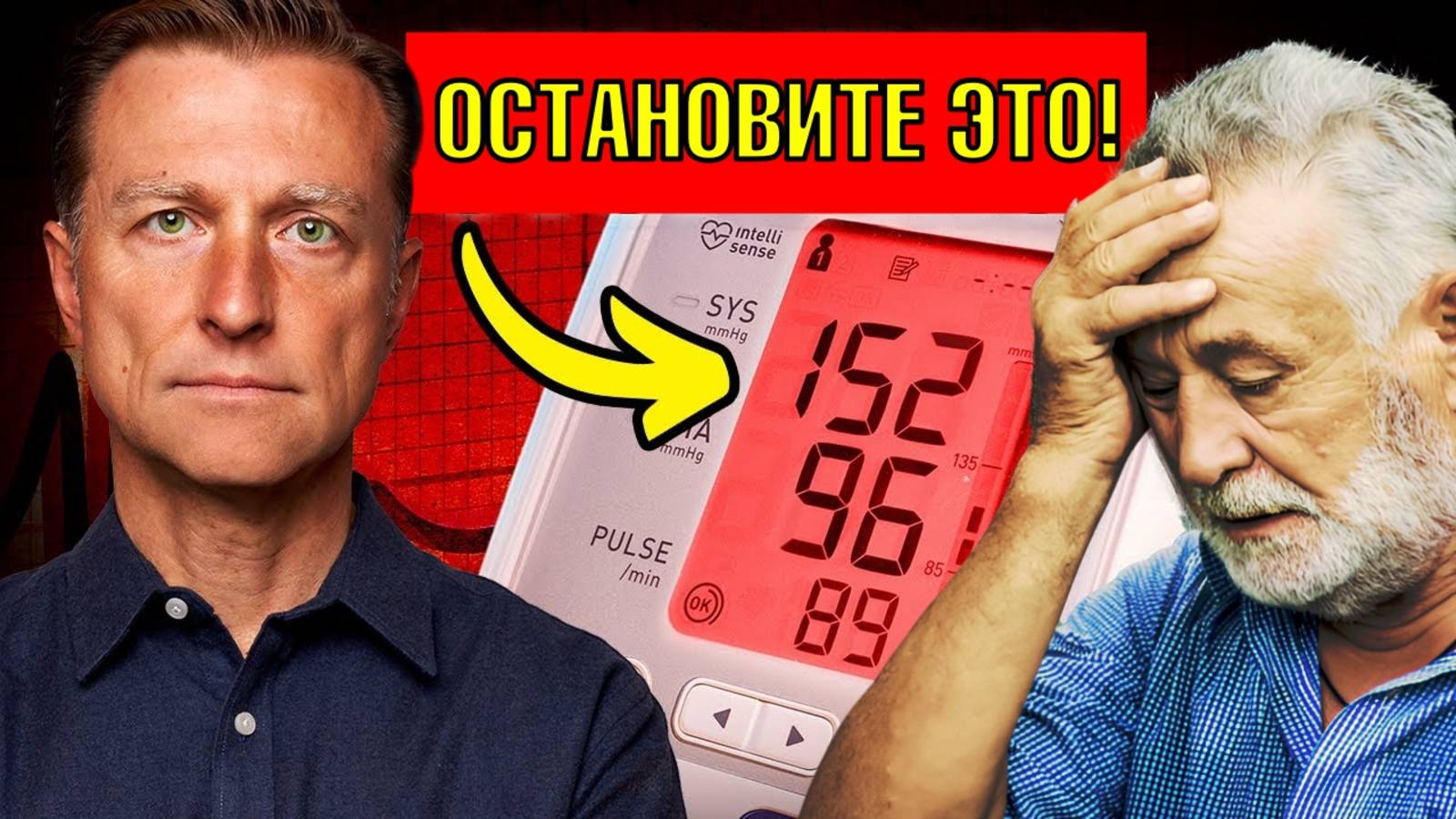 В чем РЕАЛЬНЫЕ причины гипертонии?😲3 мощных средства от давления.