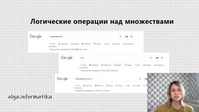 ОГЭ 2022. Урок 10. Логические операции над множествами