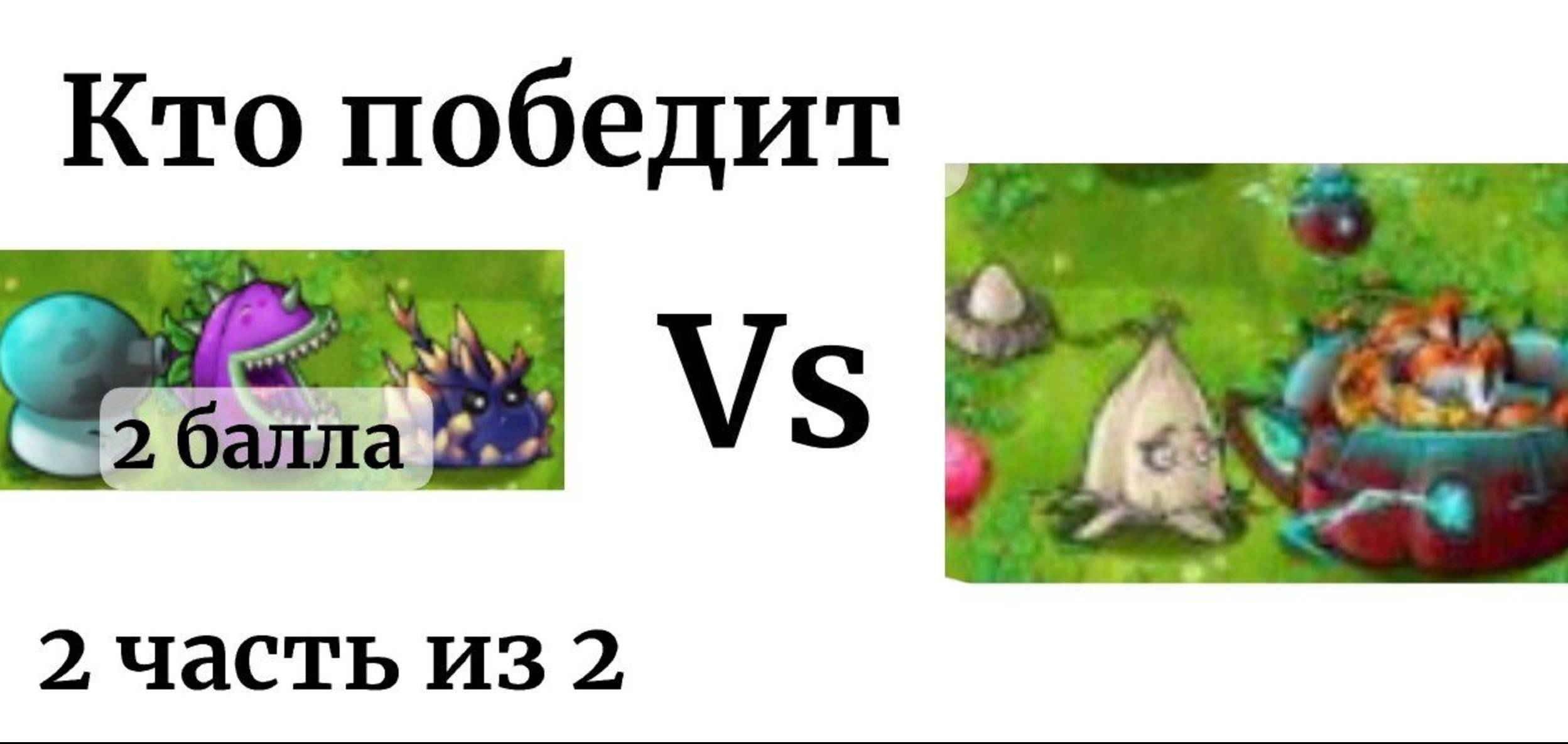 Турнир по фьюжн пвз 2 часть