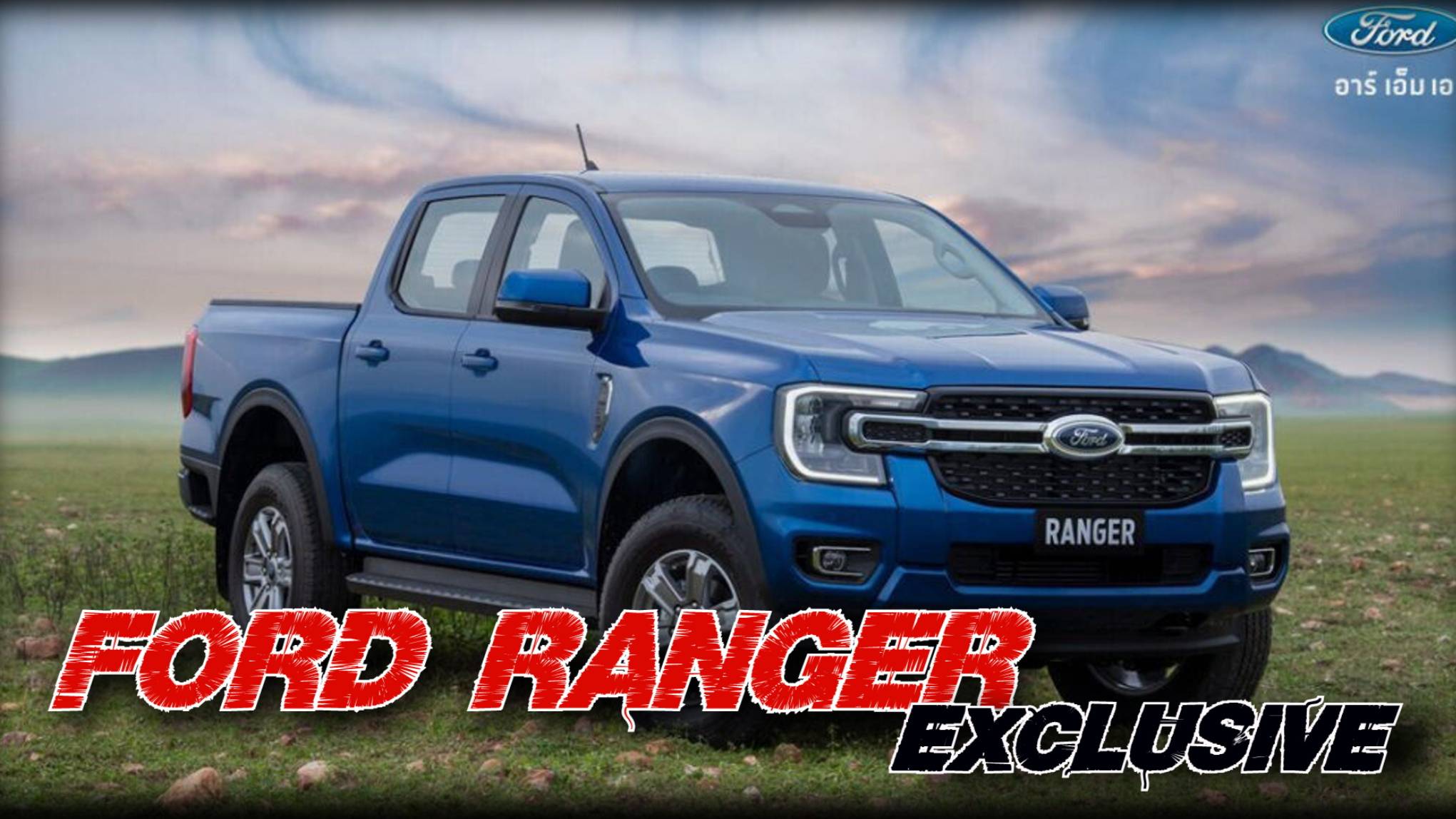 Ford Ranger Exclusive специальный выпуск