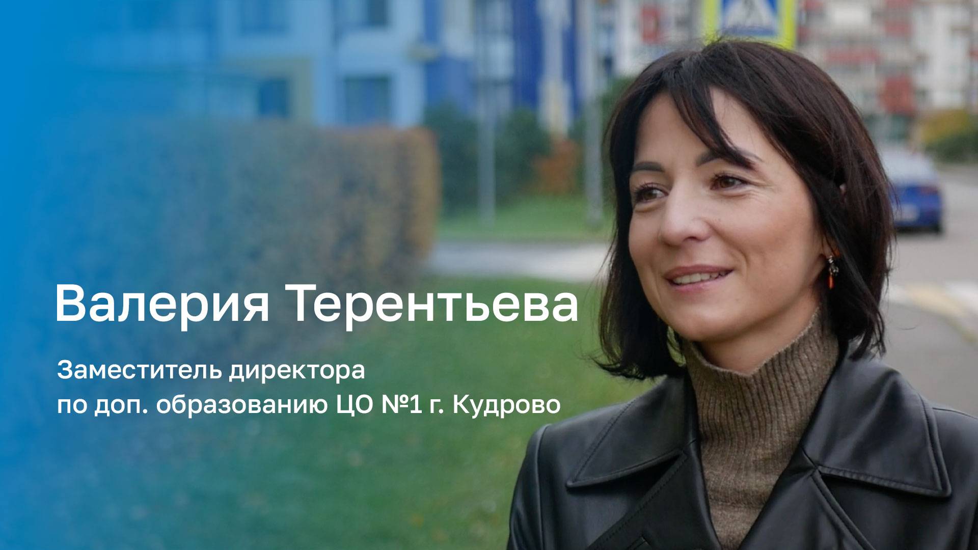 Проект "Только все вместе!": история десятого героя, Валерия Терентьева.