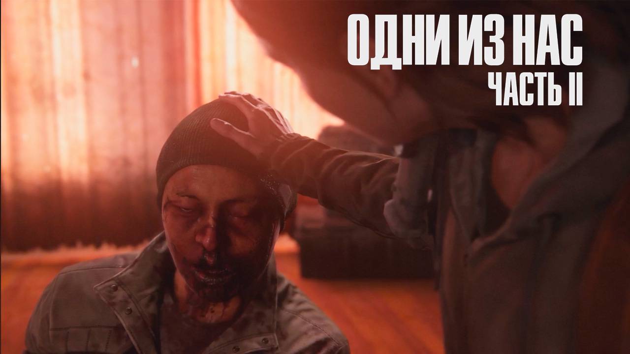 The Last Of Us. Part II ► Серия 05 ► По следам Томми