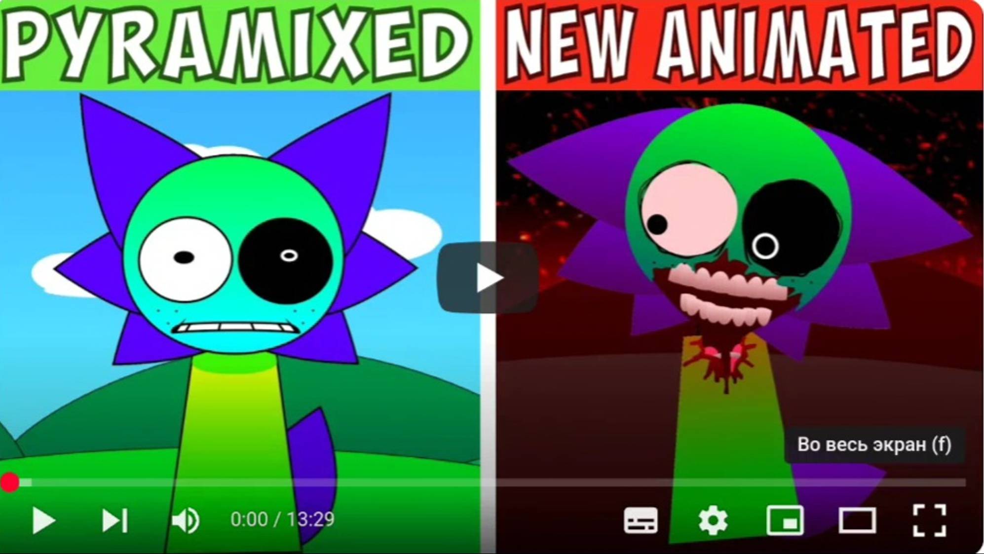 Sprunki Pyramixed.Старые анимации vs новые.