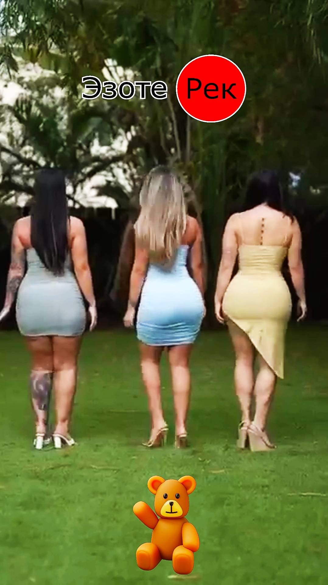 Хотелки Перделки Поптрио или Триопоп