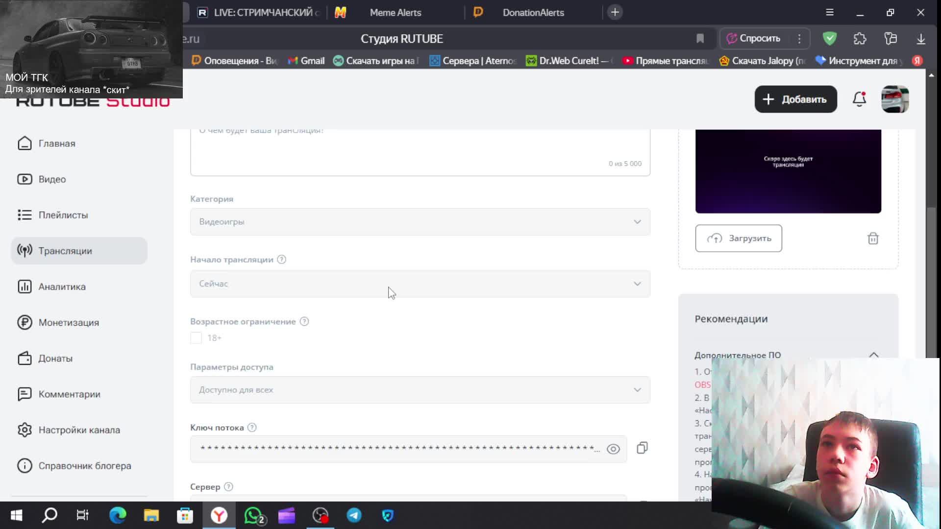СТРИМЧАНСКИЙ