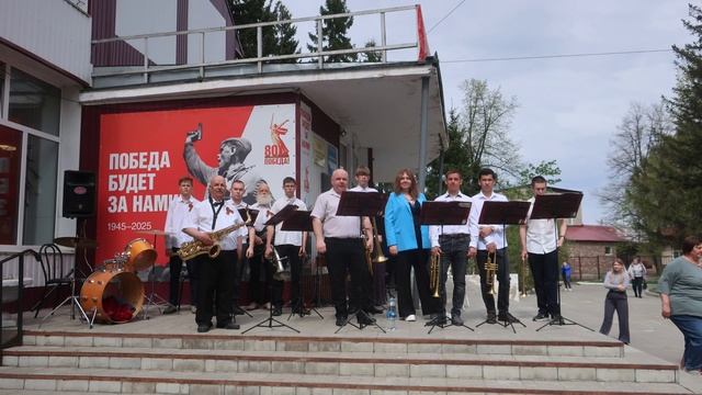 Духовой оркестр Камертон на районном праздновании Дня Победы 7 мая 2025