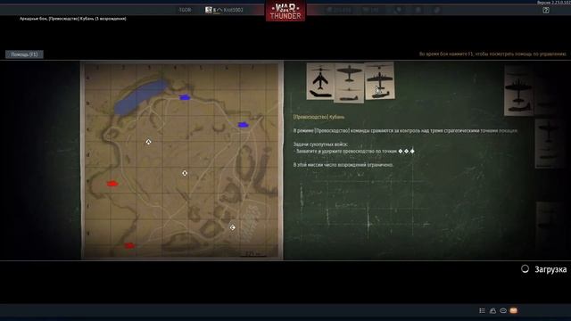 War Thunder   впервые знакомлюсь с игрой