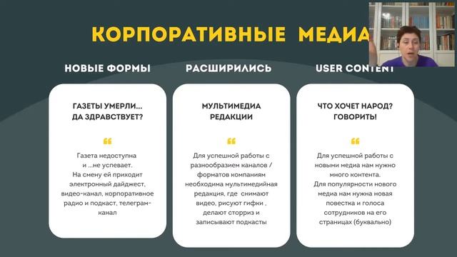 Открытый урок 1 курса КОНТЕНТ-МЕНЕДЖМЕНТ, Анна Несмеева