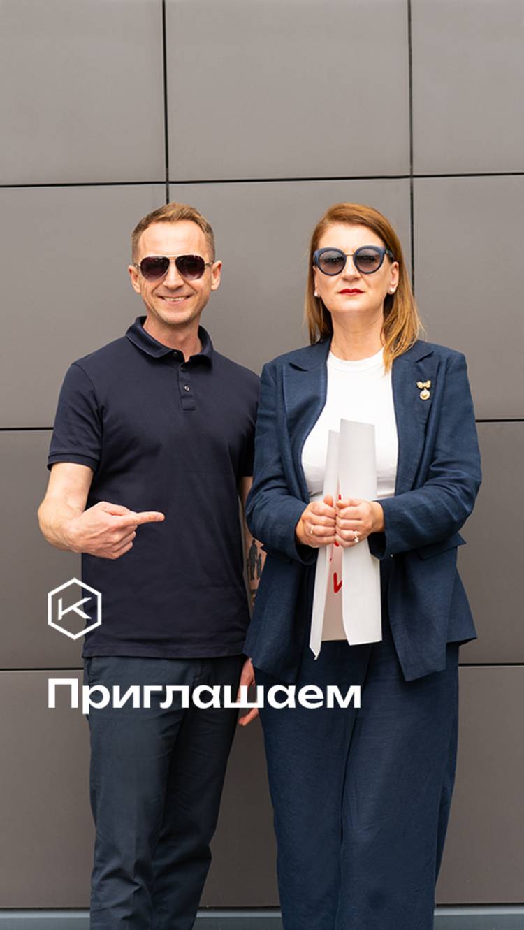 КОМПО приглашает на INTEKPROM 2025