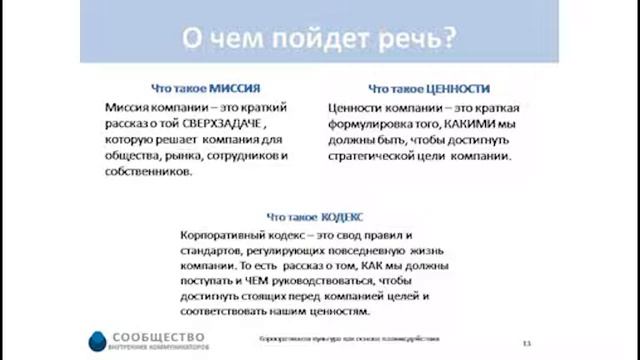 Школа ВК. Лекция 5. Корпоративная культура и HR-бренд