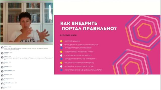 Открытый урок курса DIGITAL коммуникации для HR и Внутрикома, часть 3
