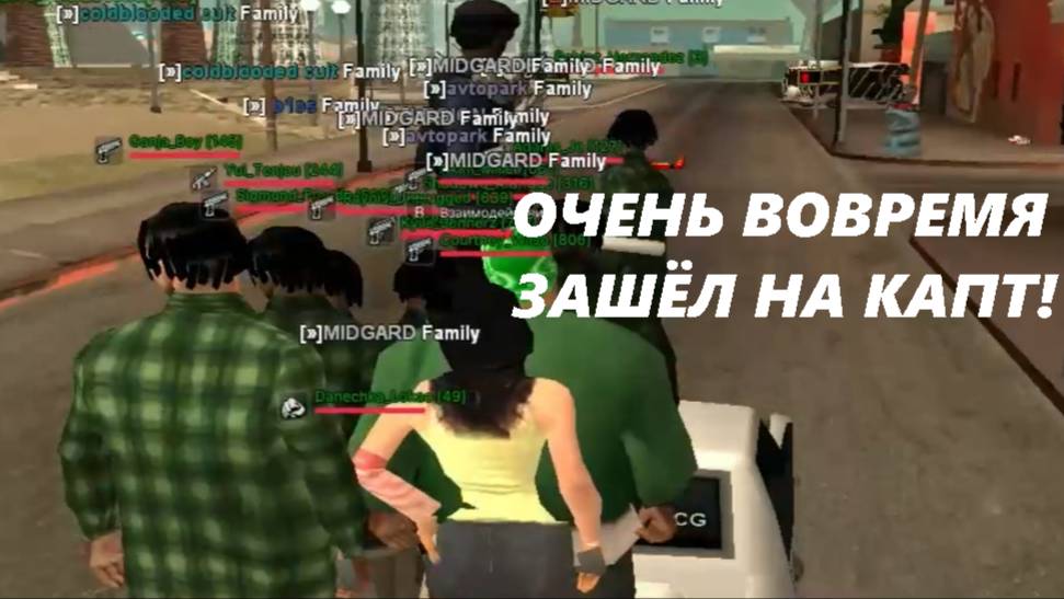 ОЧЕНЬ ВОВРЕМЯ ЗАШЁЛ НА КАПТ! КАПТ ЗА ТЕРРИТОРИЮ #7! (EVOLVE RP