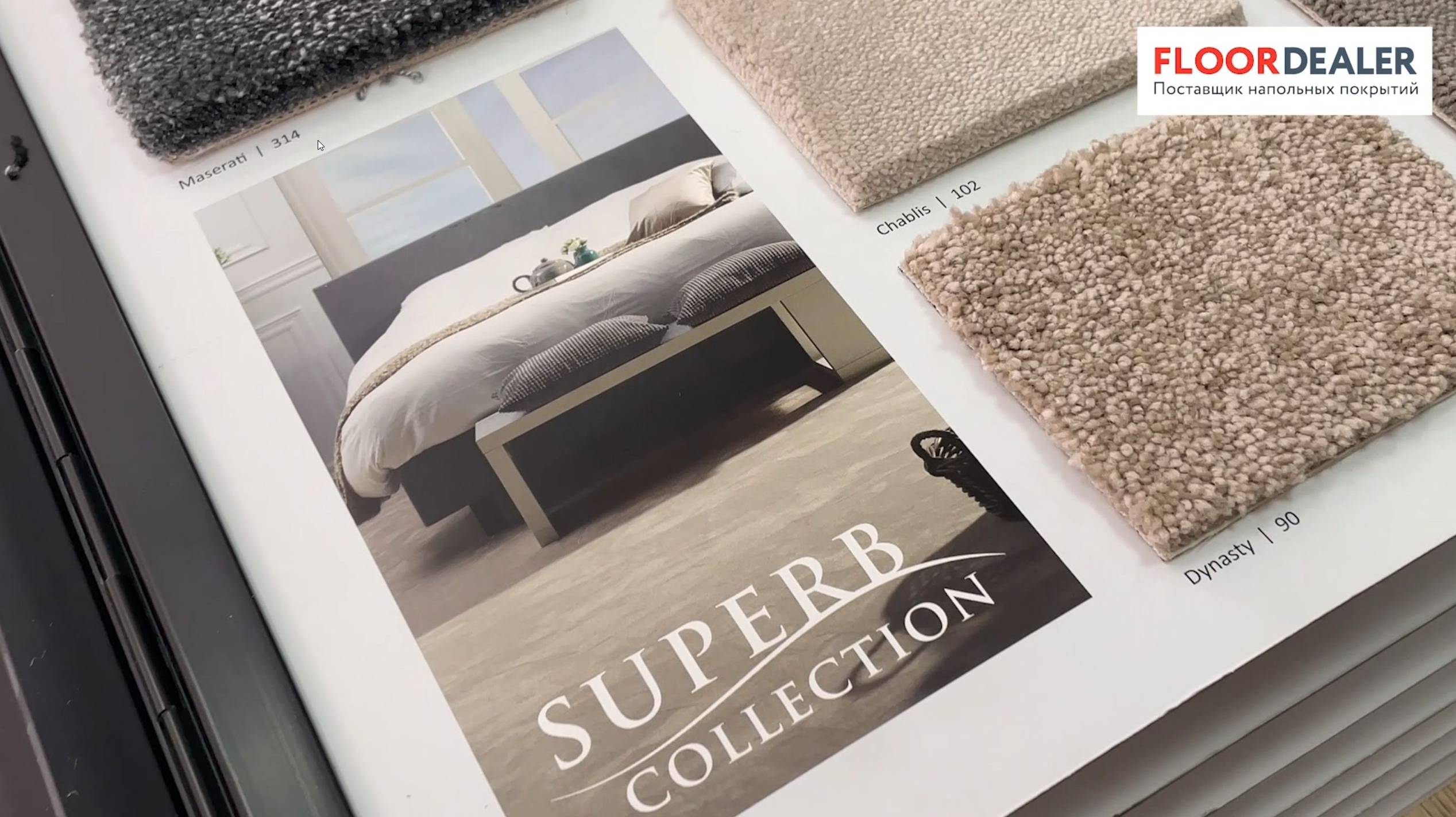 Ковролин Superb от Condor Carpets