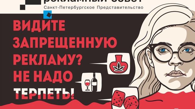 Социальный ролик "Хватит терпеть" разработанный в рамках проекта по продвижению СРО АМИ РС
