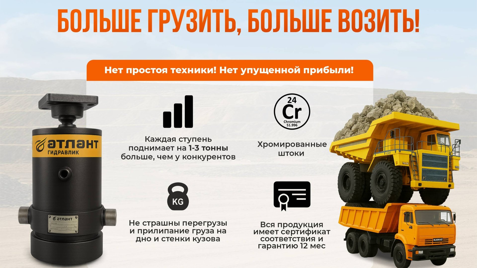 Гидроцилиндр 65111-8603010 на КАМАЗ  15 тонн 3 штока