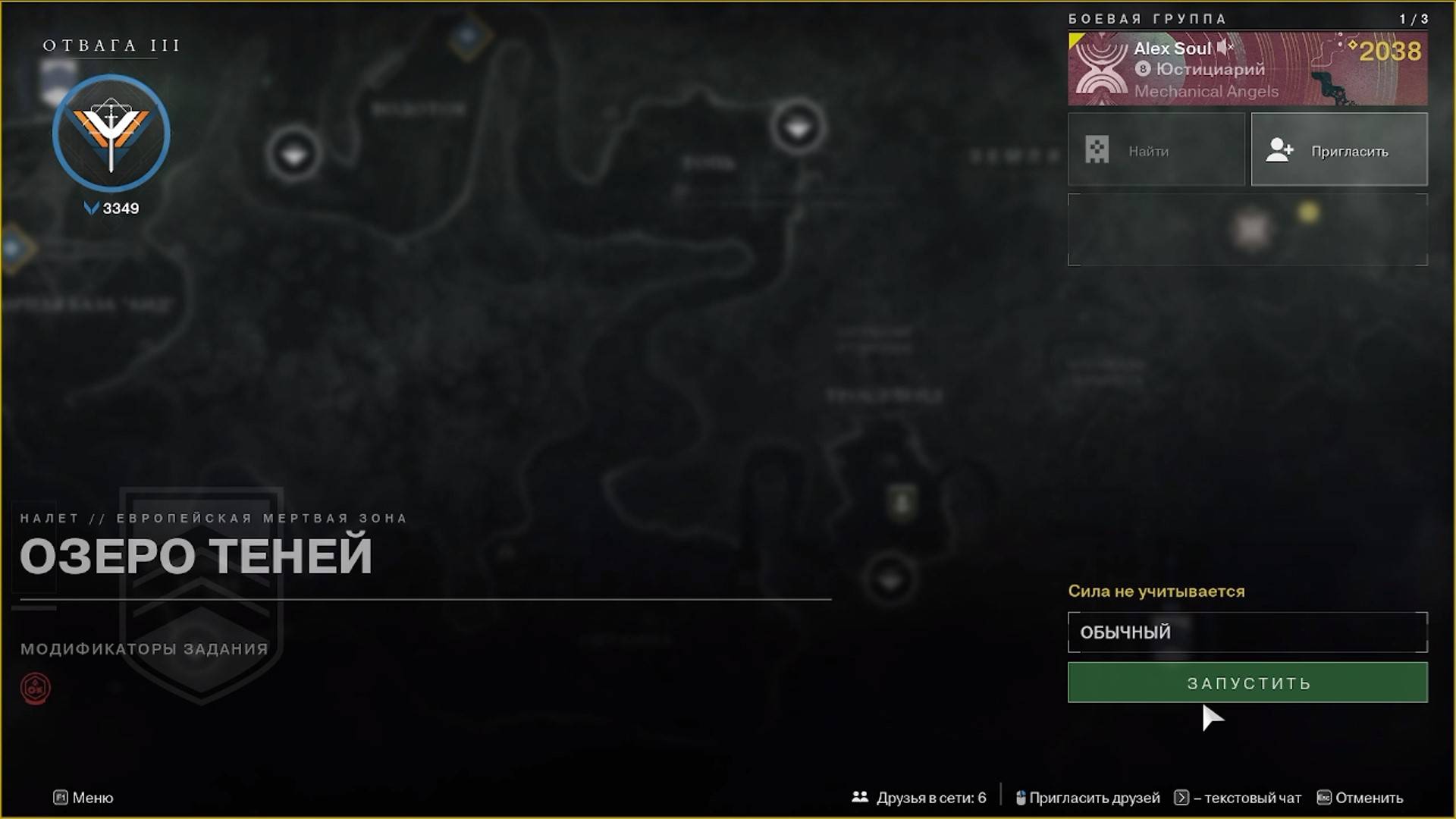 Destiny 2 Финальная форма сезон Ересь Акт 3 Налёт Авангард - (Озеро теней ЕМЗ)