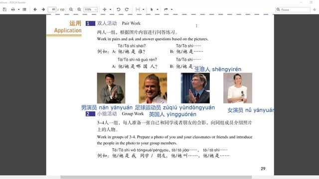 HSK1 урок 4 рабочая тетрадь