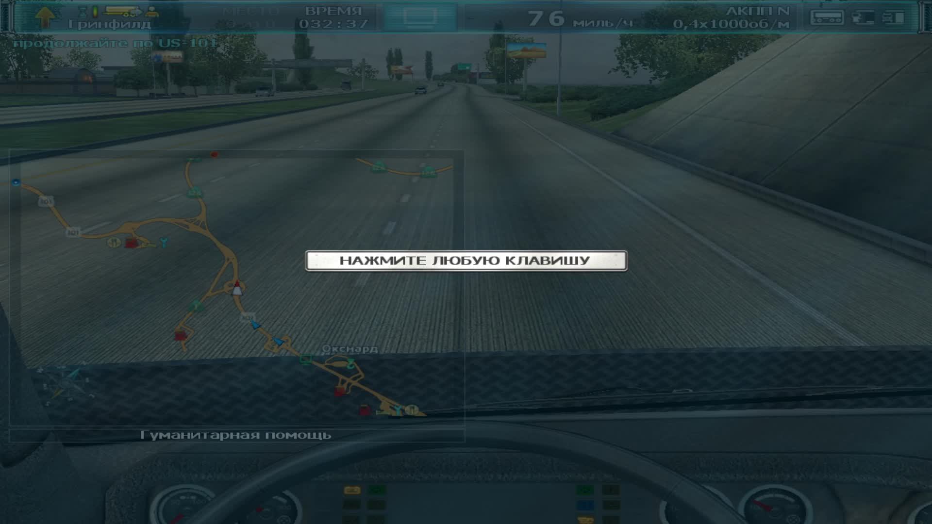 Дальнобойщики 3 Покорение Америки Новый старт 13 часть