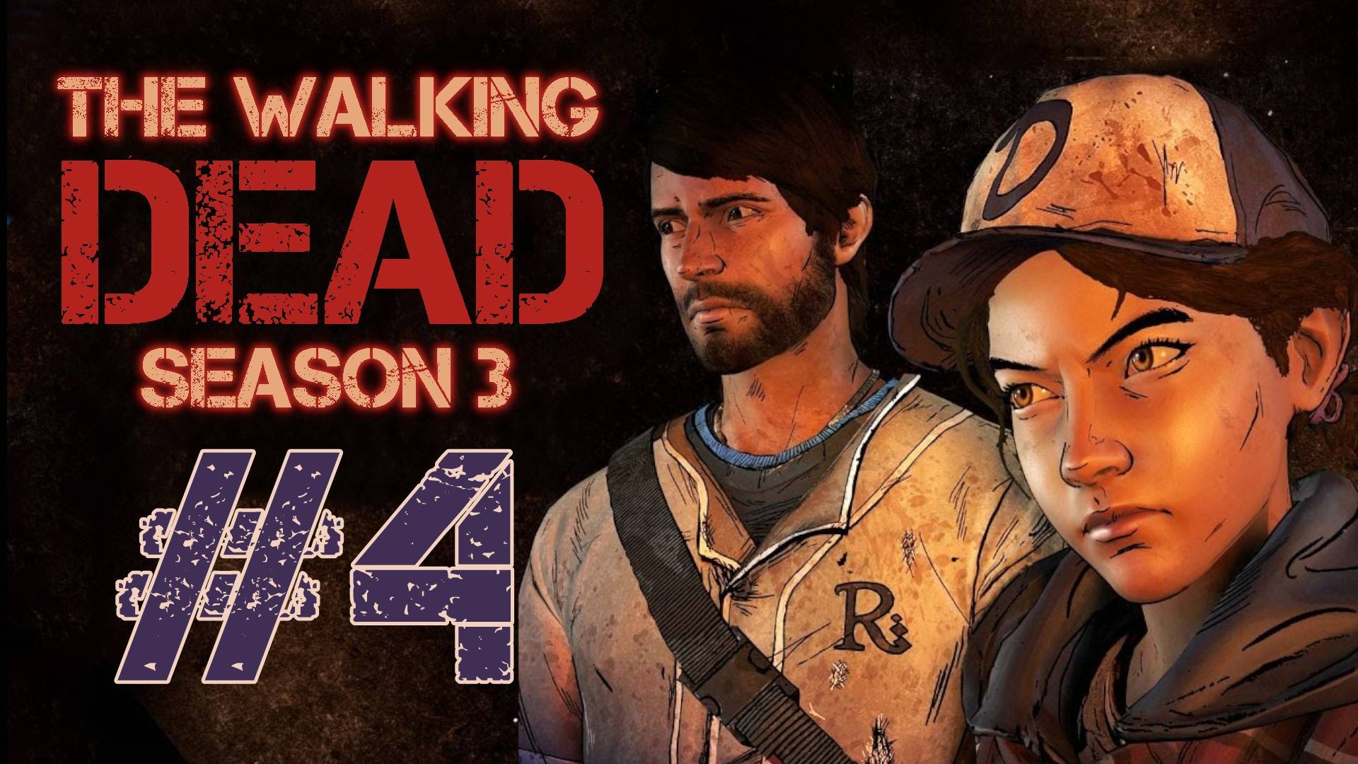 The Walking Dead: A New Frontier. Первое прохождение. #4 ФИНАЛ