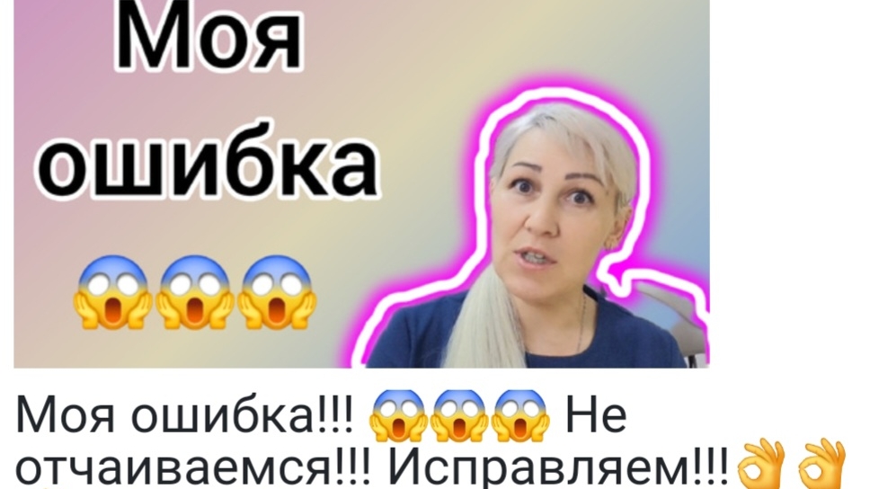 Окрашивание волос. Что то пошло не так😲😲😲