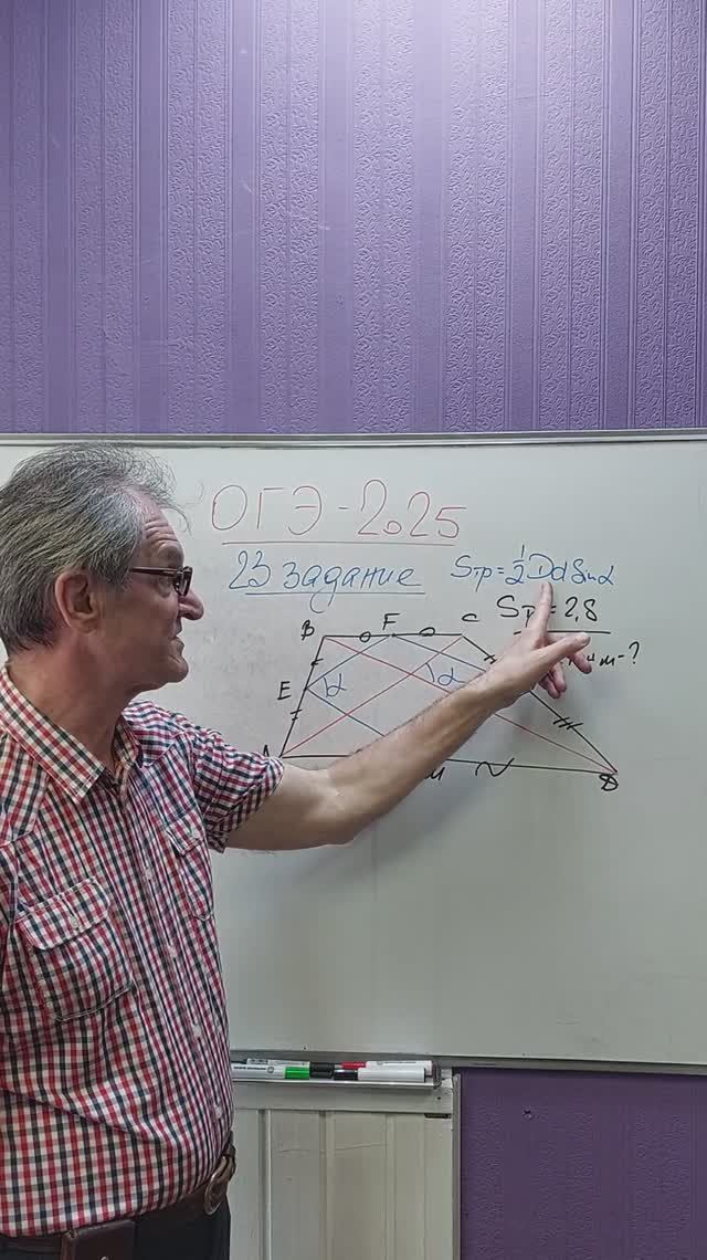 93.Найти площадь параллелограмма из 23 задания ОГЭ #shorts  #огэматематика  #геометрияпросто