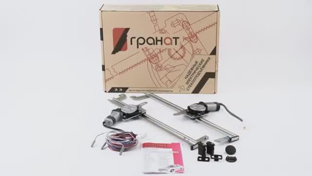 Электростеклоподъемники ГРАНАТ для КамАЗ. Обзор комплекта