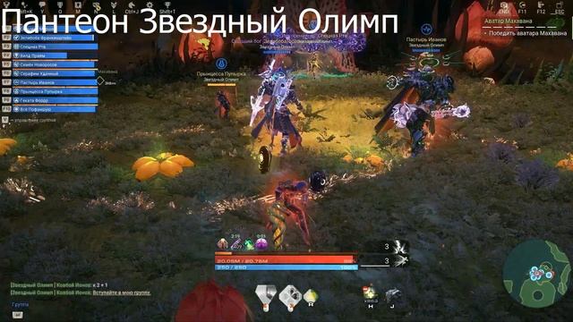 Skyforge.Пантеон Оракул.Убийство головы Чемпа Махавана с ачивкой НЕ ОКАЖИСЬ ОБЕДОМ.