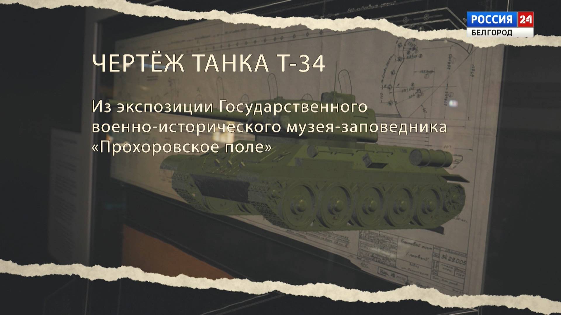 Детали истории: чертеж танка Т-34