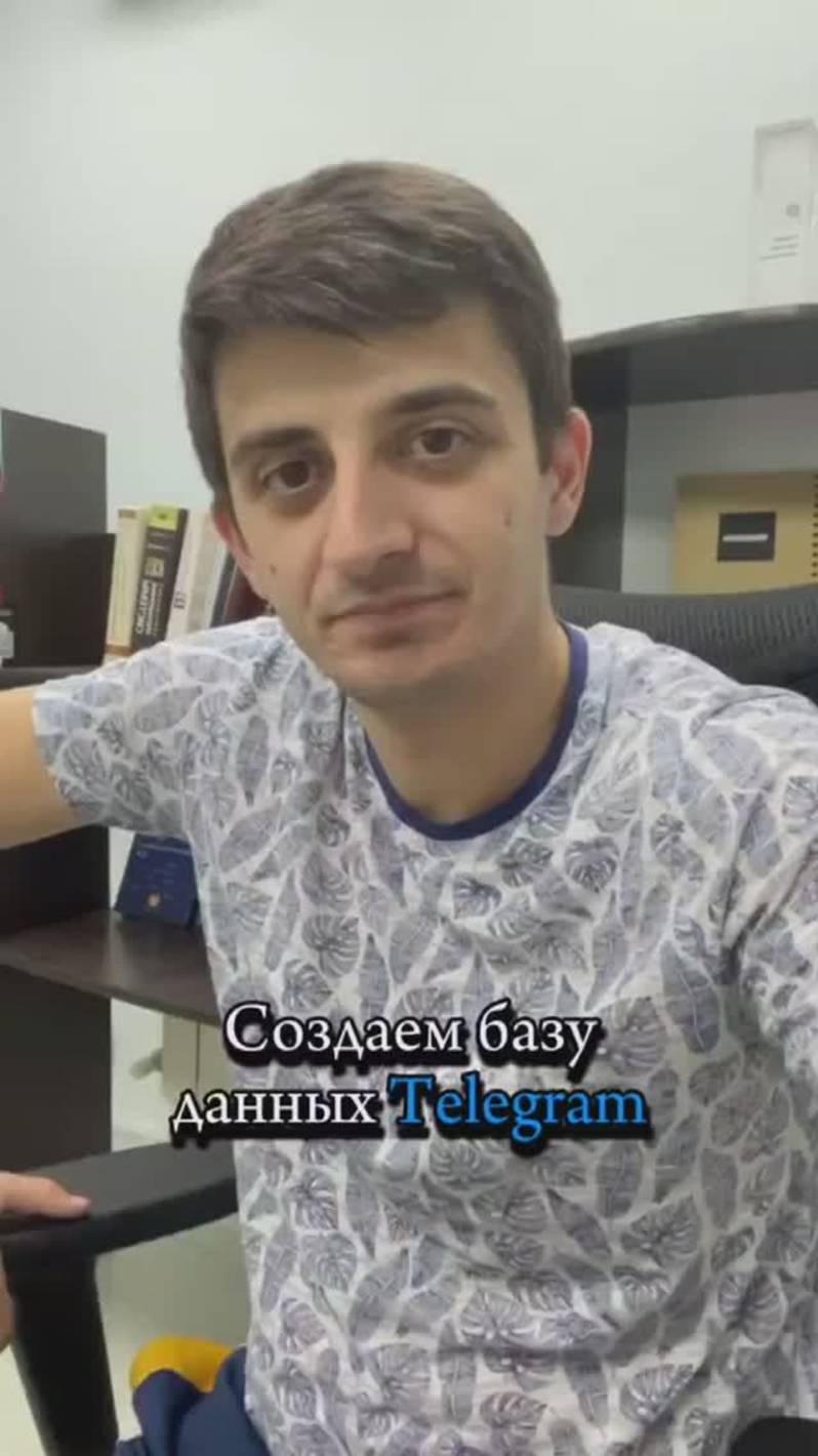 Создаем базу данных телеграм