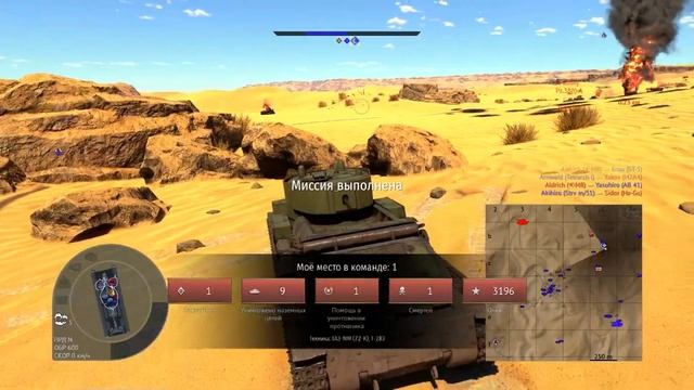 War Thunder.Аркадные бои