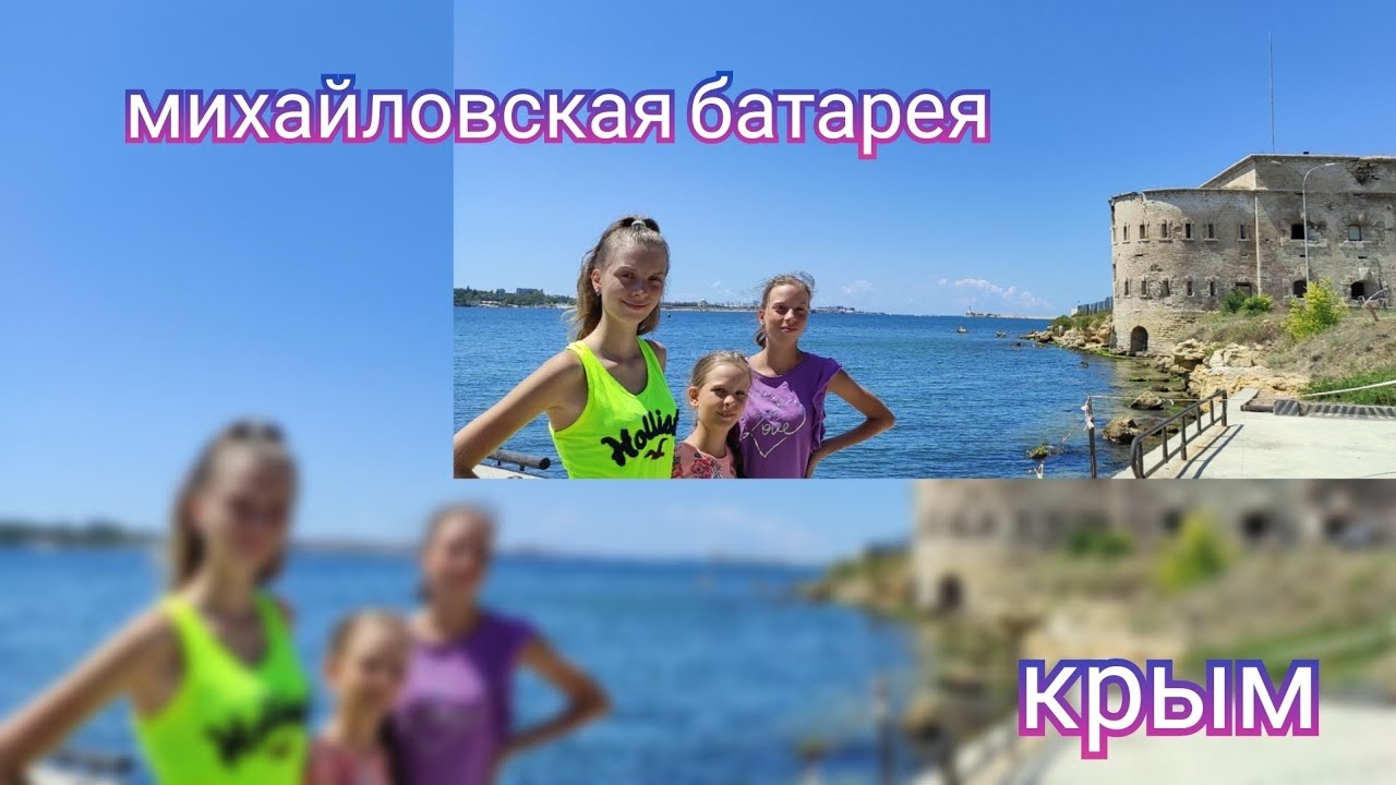 🏖️ ️Музей Михайловская батарея/ Выехали в сторону дома/ день 28
