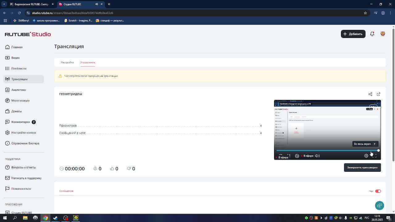 геометридеш