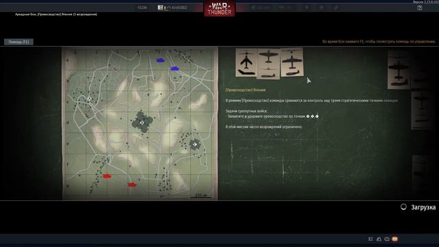 War Thunder 2023 02 06    впервые знакомлюсь с игрой