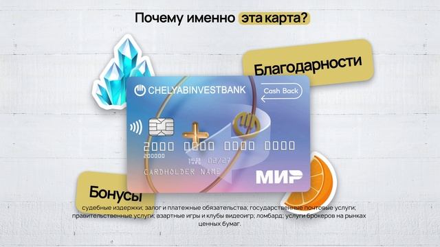 Почему именно эта карта?